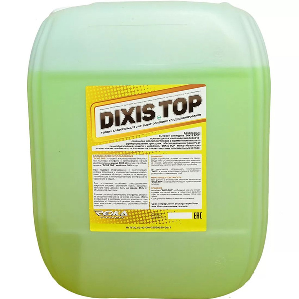 Теплоноситель на основе пропиленгликоля DIXIS-TOP eco 20 кг - купить с доставкой по выгодным ...