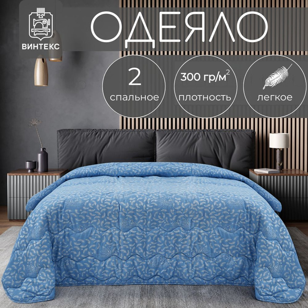 Одеяло Винтекс силиконизированное-волокно, 172x205, Всесезонное, с ...
