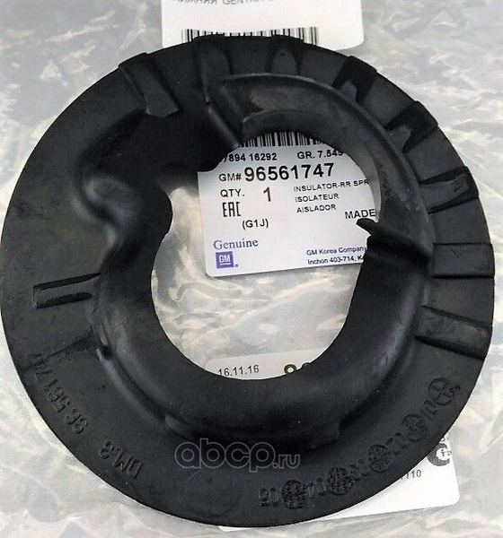 Проставка пружины задней нижняя General Motors 96561747, LACETTI ...