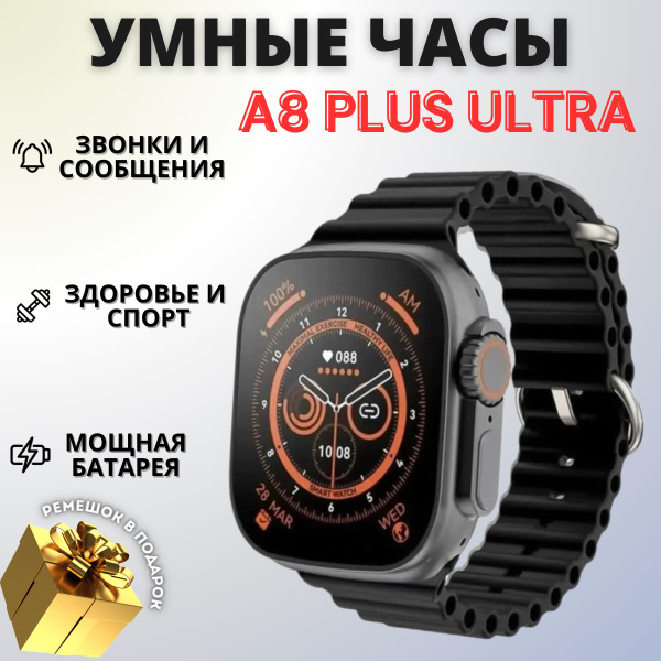 Купить смарт-часы A8 Pro - купить по низким ценам в интернет-магазине ...
