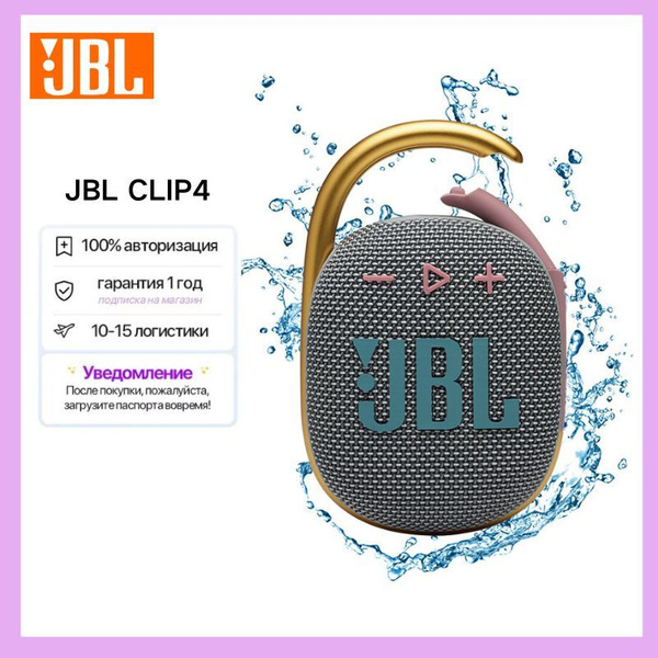 Беспроводная акустика JBL JBL-CLIP4, серый - купить по низким ценам в ...