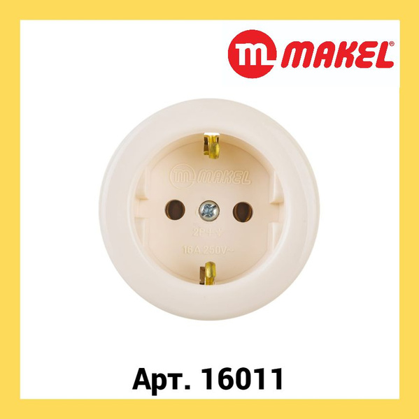 Розетка Makel круглая накладная с заземлением , 16А, керамика бежевая 1шт - купить по низкой ...