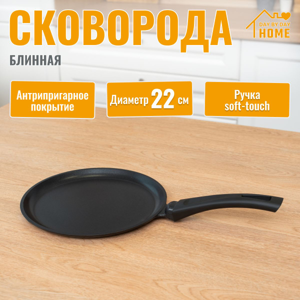 Сковорода для блинов DAY BY DAY HOME Блиннаягардарика - купить по ...