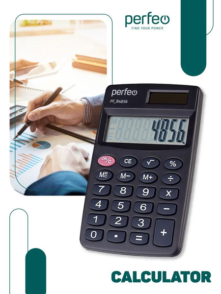 Perfeo калькулятор PF_B4856, карманный, 8-разрядный, черный - купить с доставкой по выгодным ...