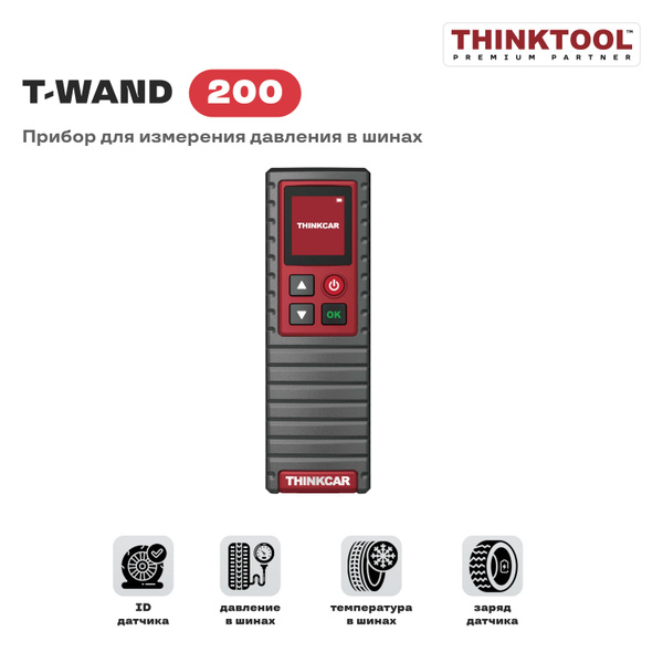 Автосканер THINKCAR T-WAND 200 - купить по выгодной цене в интернет ...