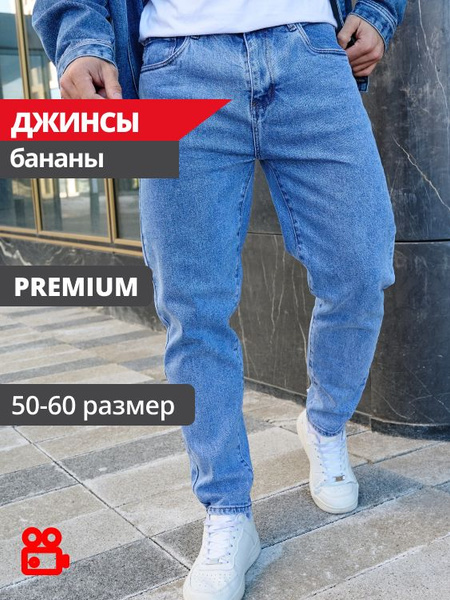 Джинсы PAGALEE DENIM - купить с доставкой по выгодным ценам в интернет ...