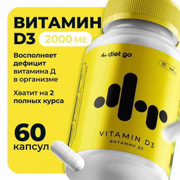 Витамин Д3 2000 МЕ diet go, 60 капсул, БАД для нормализации веса ...