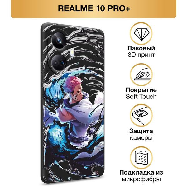 Чехол Soft Touch на Realme 10 Pro+ / Реалми 10 Про+ аниме Магическая ...