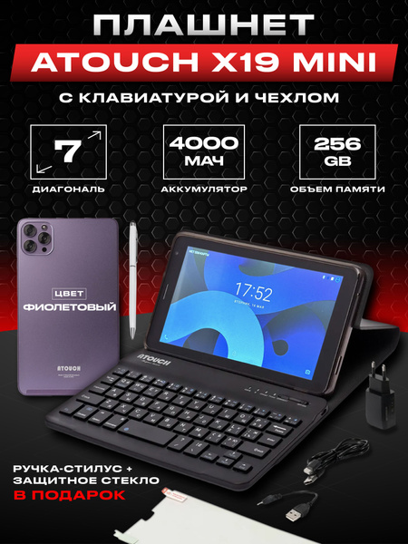 Купить планшет Atouch X19 MINI 7", 256 GB по низкой цене: отзывы, фото ...