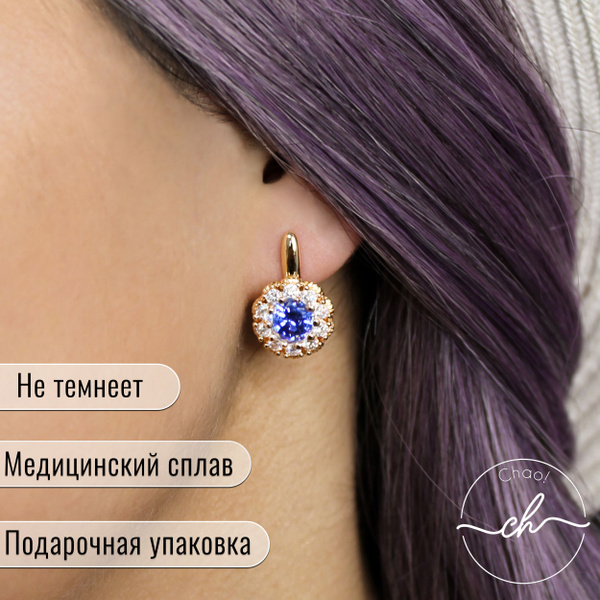 Сережки под золото, бижутерия женская, серьги с круглым камнем, синий ...