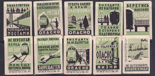 Спичечные этикетки СССР 1964 10 штук - купить с доставкой по выгодным ценам в интернет-магазине ...