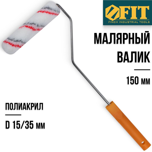 Вопросы и ответы о FIT Валик малярный 150 мм полиакриловый для ...