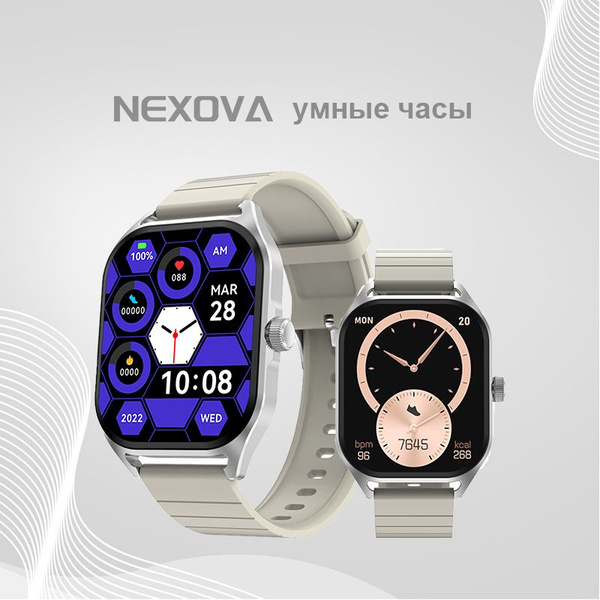 Купить смарт-часы NEXOVA Экран AMOLED HD/компас/вызов Bluetooth ...