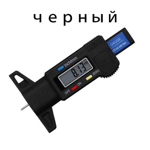 Измеритель толщины износа шин, цифровой датчик глубины протектора ...
