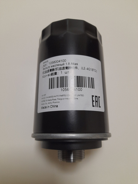 Фильтр масляный Geely atlas - купить по выгодным ценам в интернет ...