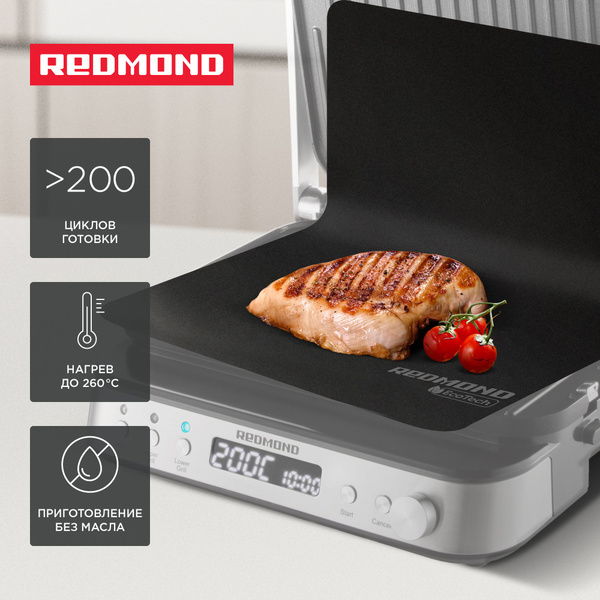 Коврик для приготовления REDMONDх 33 см - купить по выгодной цене в интернет-магазине OZON ...