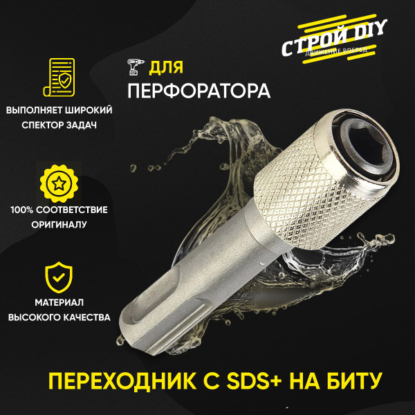 Держатель для бит переходник 1/4, 60 мм - купить по низким ценам в ...
