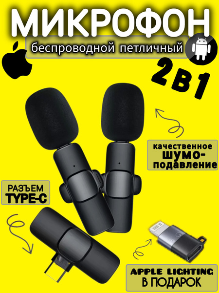 Микрофон петличный NOVlZNA Петличка - купить по выгодной цене в ...