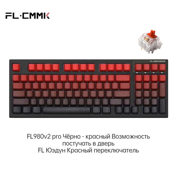 FL.Esports Игровая клавиатура беспроводная FL980V2 Pro Mechanical ...