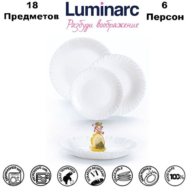Luminarc Сервиз обеденный "FESTON (Luminarc)" из 18 предм., количество персон: 6 - купить с ...