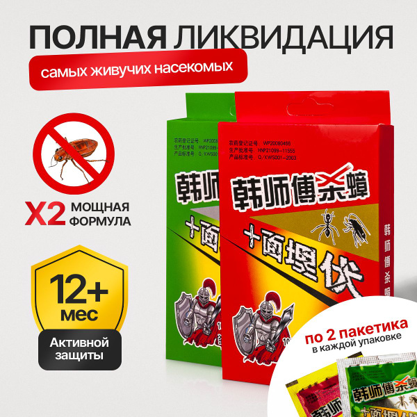 Средство от тараканов и муравьев отрава - купить с доставкой по ...