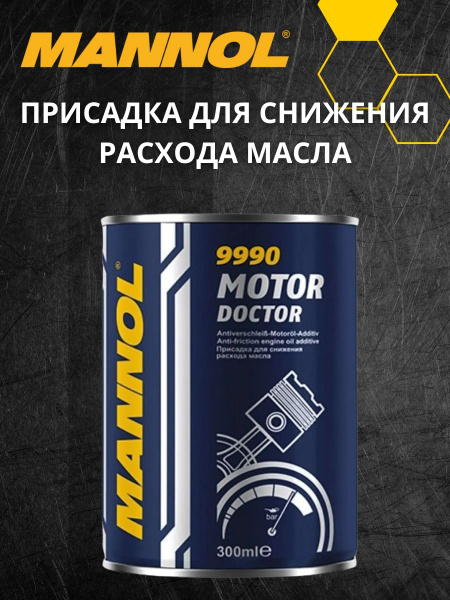 MANNOL Присадка в масло, 300 мл - купить с доставкой по выгодным ценам ...