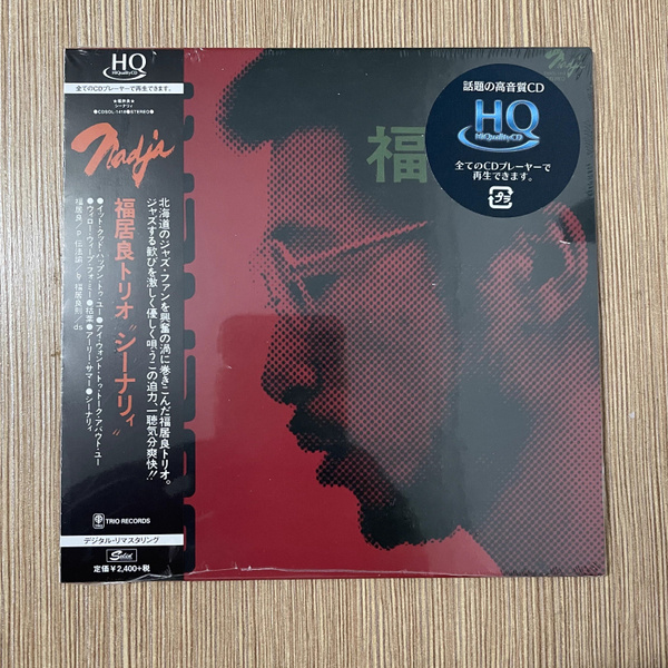 USB-накопитель Виниловая пластинка Ryo Fukui - Scenery, Album, Reissue ...