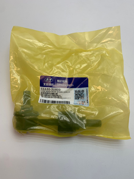 Стойка стабилизатора 555303U800 HYUNDAI-KIA - Hyundai-KIA арт ...