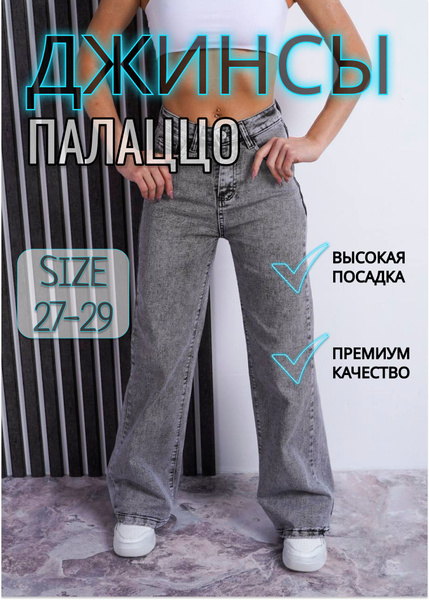 Джинсы Lolo - купить с доставкой по выгодным ценам в интернет-магазине ...
