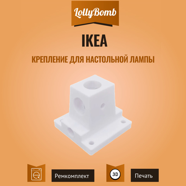 Лампа настольная Крепление к столу для настольной лампы IKEA - купить ...