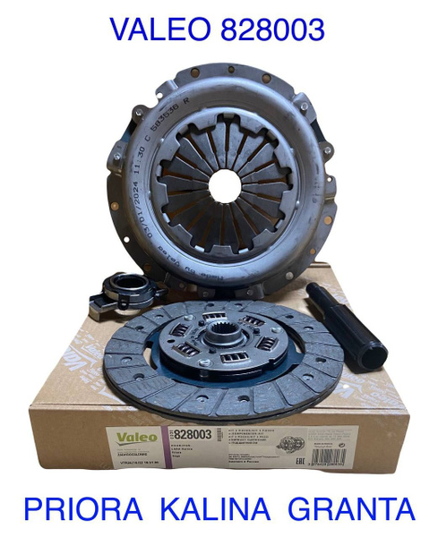 Комплект сцепления Valeo 828003 / LADA Priora, 2170, 2171, 2172, Kalina ...