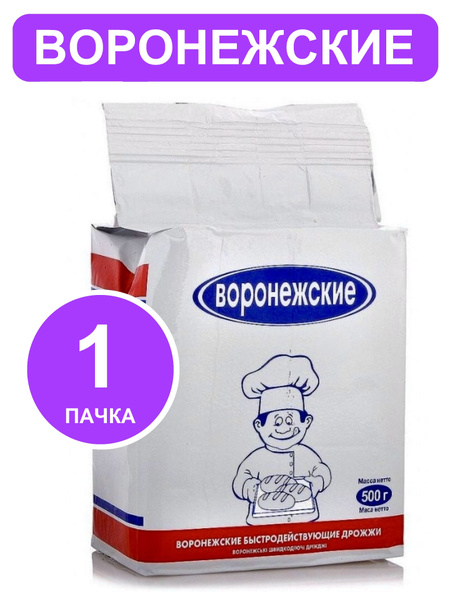 Дрожжи Воронежские, 500 гр ( хлебопекарные для выпечки, для самогона ...