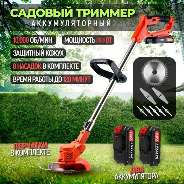 Газона косилка/Аккумуляторная/Несамоходная, - купить по выгодной цене в ...
