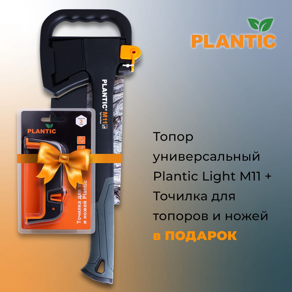 Топор PLANTIC, Плотницкий, Нержавеющая сталь - купить в интернет-магазине OZON по выгодной цене ...