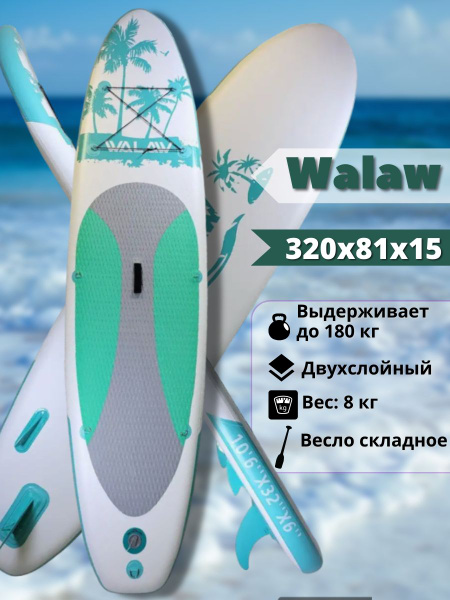 WALAW SUP-доска81 см - купить с доставкой по выгодным ценам в интернет ...