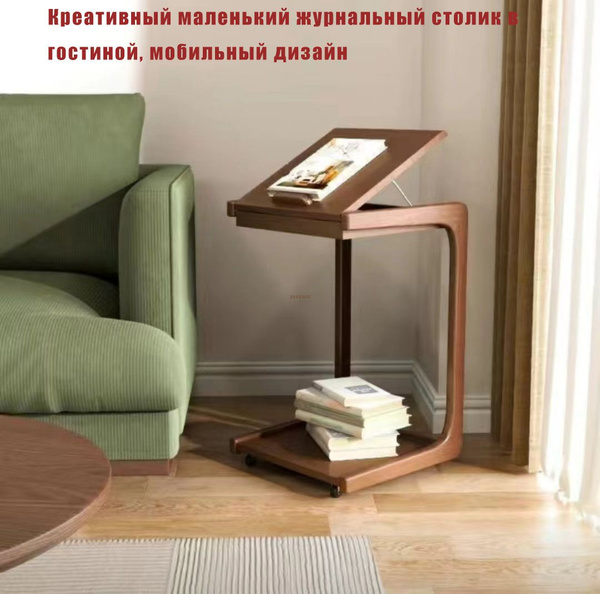 Журнальный стол Бытовой подъемный чайный столик для гостиной 39 x 40 x ...