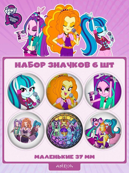 Значки на рюкзак My Little Pony млп Девочки из Эквестрии купить на OZON ...