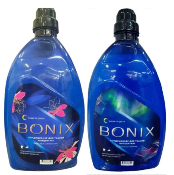 2 кондиционера для белья Bonix - купить с доставкой по выгодным ценам в ...