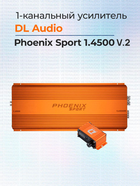 DL Audio Усилитель автомобильный - купить с доставкой по выгодным ценам ...