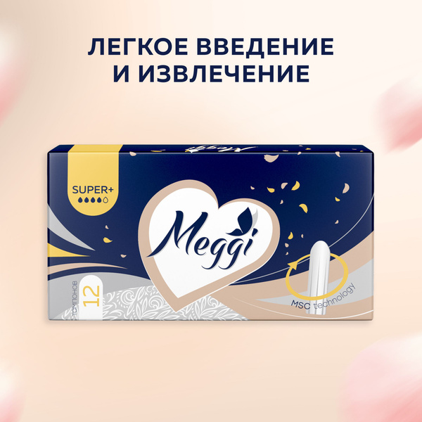 Meggi Тампоны - купить с доставкой по выгодным ценам в интернет ...