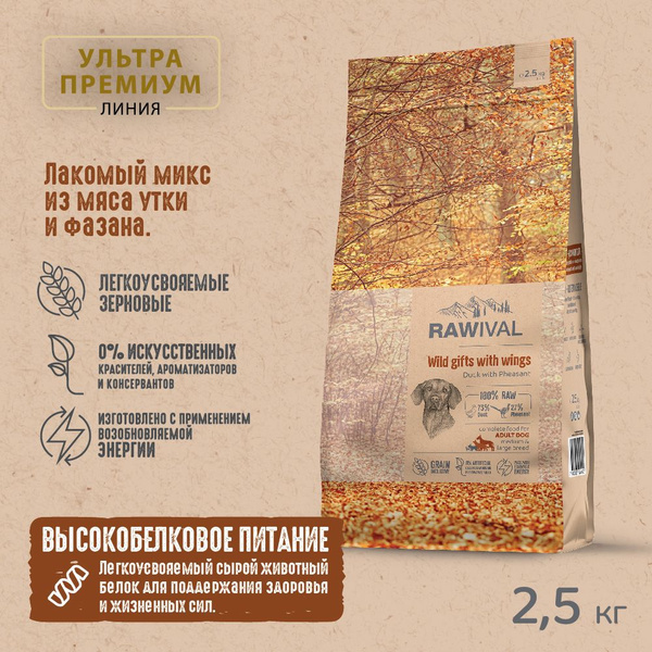Rawival Wild Gifts with Wings корм для взрослых собак средних и крупных ...