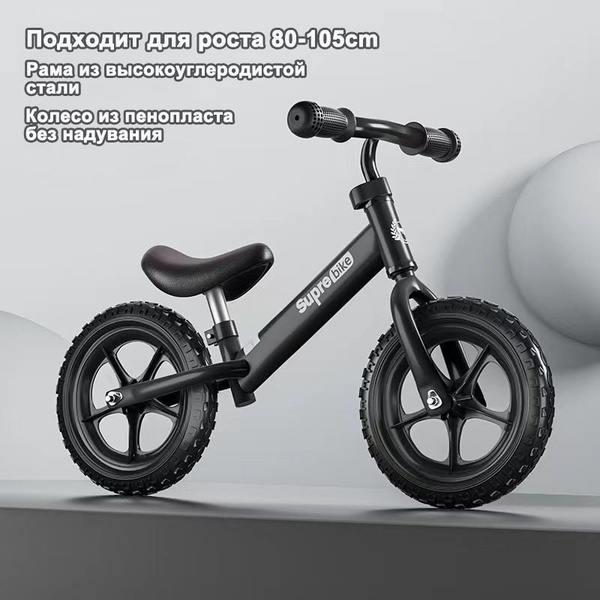 Детский балансировочный велосипед, велосипед без педалей - купить с ...