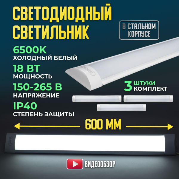 Линейный светильник General Lighting Systems накладной настенный ...