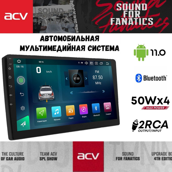 Автомобильная магнитола ACV AD-9004 / Android 13 / DSP купить на OZON по низкой цене (1421208176)