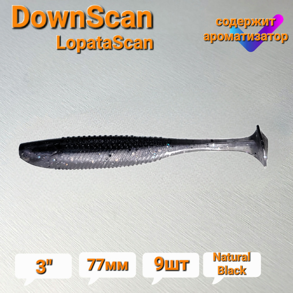 Приманка Силиконовая DownScan LopataScan 3" 77мм цвет NaturalBlack ...