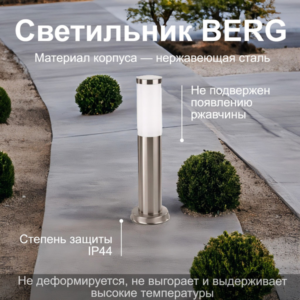 Столб уличный 45 см купить на OZON по низкой цене (839260244)