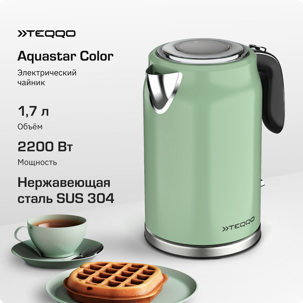 Купить электрический чайник Teqqo AST2A, Металл по низкой цене: отзывы ...