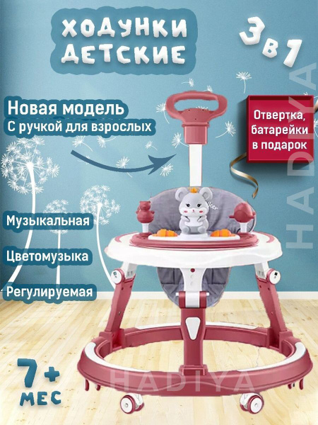 Ходунки столик для еды и ходьбы, крепкие, складные купить на OZON по ...