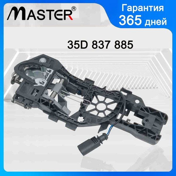 Ручка дверная автомобильная, арт. 35D837885 35D839886, 1 шт. - купить с ...