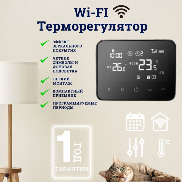 Запчасти и аксессуары для котлов Termo.Para Программатор комнатный ...